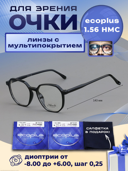 Очки для дали MELORSCH мод. M2105 Цвет 1 с линзами ECOPLUS 1.56 HMC -3.50 РЦ 58-60 купить на ...