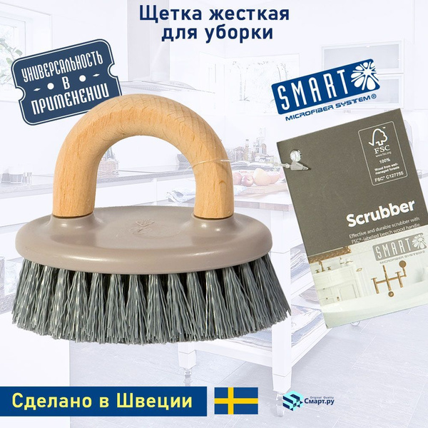 Щетка ручная Smart Microfiber System, Дерево, Полимерный ворс, серый ...