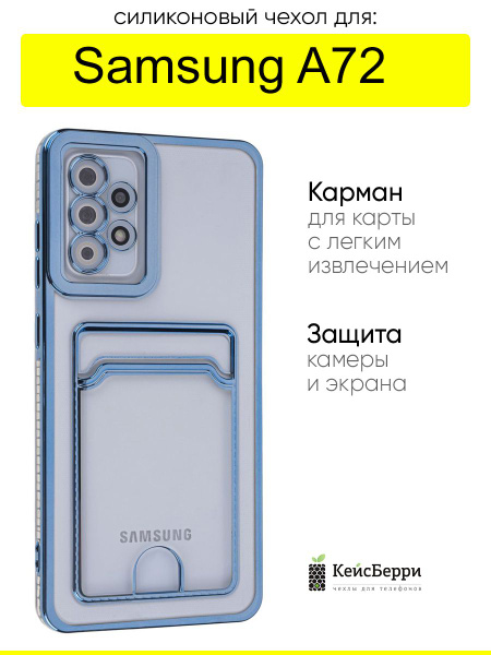 Чехол для Samsung Galaxy A72, серия Card Case купить на OZON по низкой ...