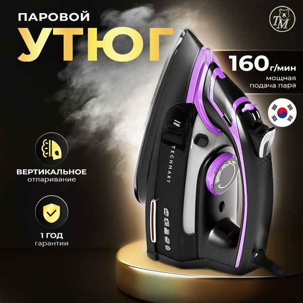Утюг купить на OZON по низкой цене (1582913076)