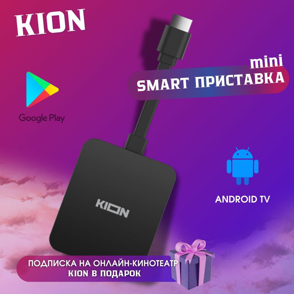 МТС ТВ-ресивер OTT-mini Shenzhen S20 , черный купить на OZON по низкой ...