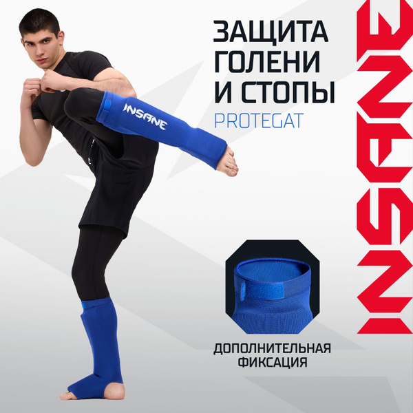 Защита голени INSANE PROTEGAT для единоборств, синий, S купить на OZON ...