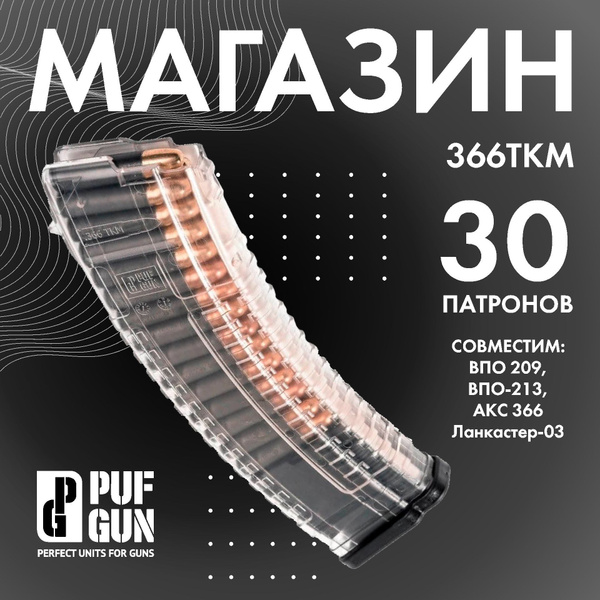 Магазин ВПО-209 (Прозрачный), 366, 30 мест купить на OZON по низкой ...