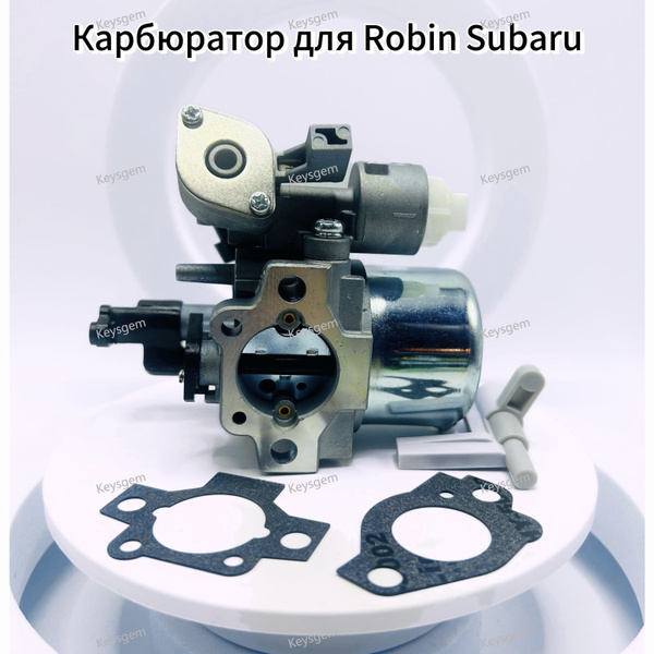 Карбюратор для Robin Subaru EP17 EX17D EX17 EX13 SP17 SP170 купить на ...