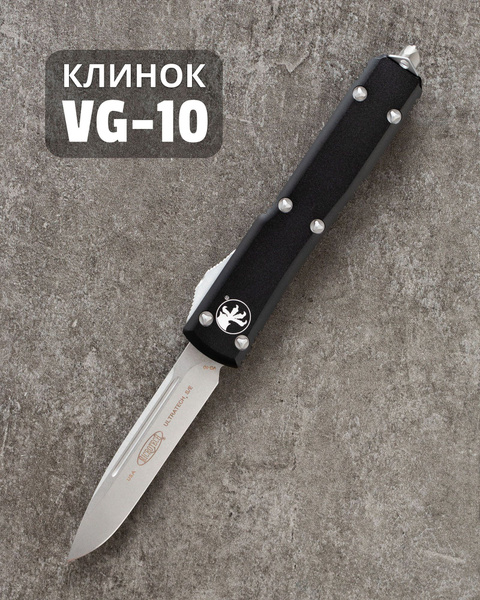 Автоматический складной нож SteelBro Microtech Ultratech S/E Standart Stonewash VG-10 121-10 ...