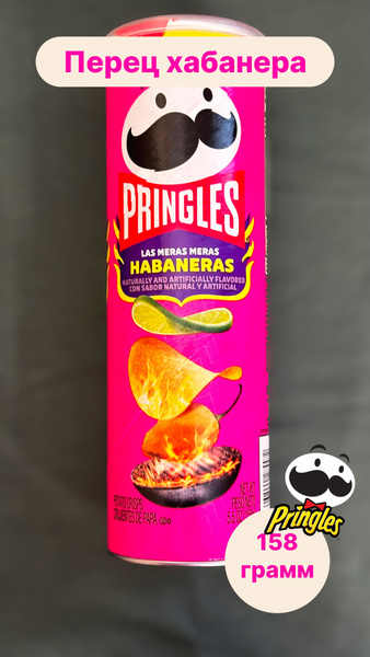 Pringles Las Meras Meras Habaneras, Мерас Мерас Хабанерас, 158гр ...