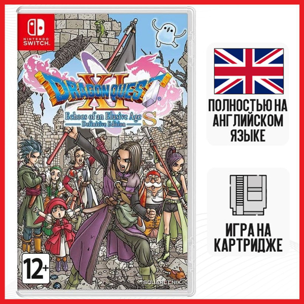 Игра Dragon Quest XI (11) S: Echoes of an Elusive Age Definitive Edition (SWITCH, Английская ...