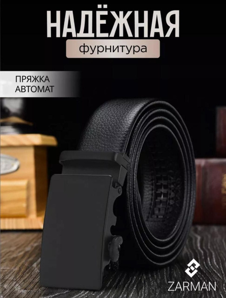 ZARMAN Ремень Delicia купить на OZON по низкой цене (1763680847)