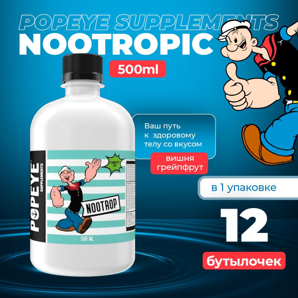 NOOTROPIC Вишня-грейпфрут (12 шт. x 500 мл) купить на OZON по низкой ...
