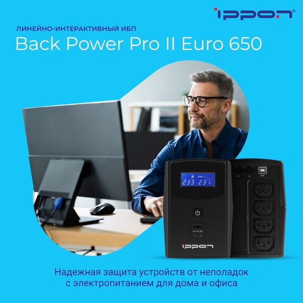 Источник бесперебойного питания Ippon Back Power Pro II Euro 650/ИБП ...