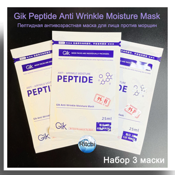 Gik Peptide Anti Wrinkle Moisture Mask пептидная антивозрастная маска ...