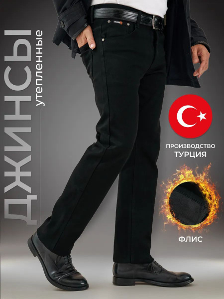 Джинсы TREND TAILOR Зима купить на OZON по низкой цене (1763829365)