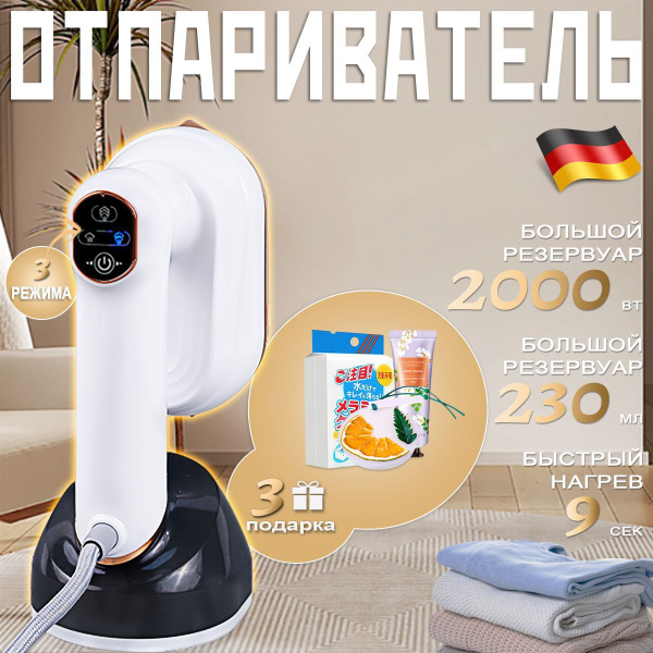 Отпариватель для одежды ручной , утюг для одежды с отпаривателем ...