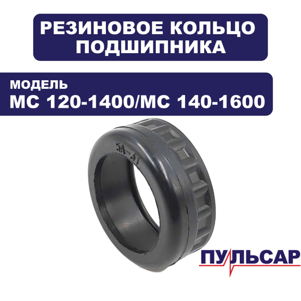 Резиновое кольцо подшипника 608 для строительного миксера MC120-1400 ...