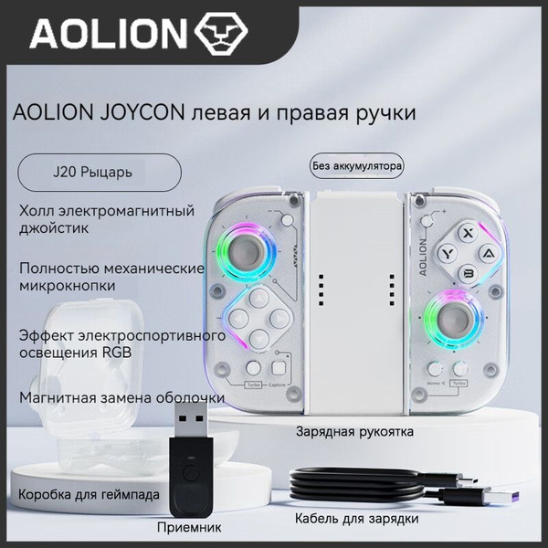 Aolion J20 Рыцарь Switch рукоятка joycon для оригинального NS - хоста Nintendo Oled ...