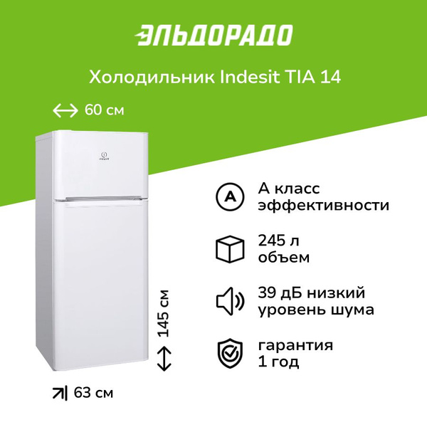 Холодильник Indesit TIA 14 купить на OZON по низкой цене (789755331)