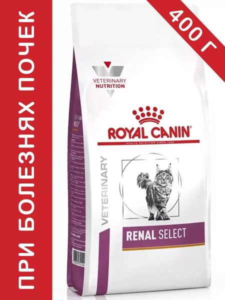 Renal Select для кошек 400 гр ренал селект купить на OZON по низкой ...