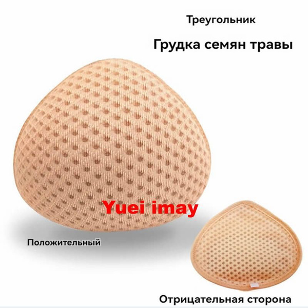 Yuei imay Имплантаты после мастэктомии с семенами травы купить на OZON по низкой цене (1474569119)