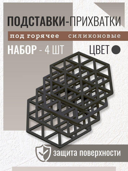 Подставка под кружку AOOF, 12 см х 14 см купить c доставкой на OZON по ...