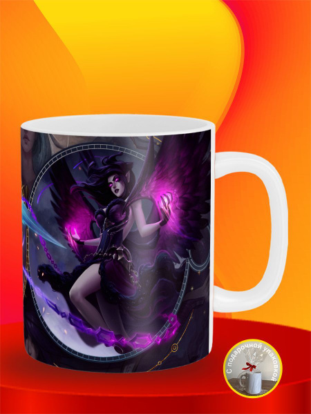 Кружка Geek Merch "Моргана И Кейл Morgana And Kayle League of Legends ...