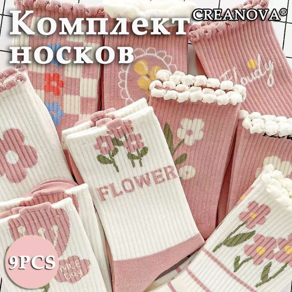 Комплект носков Женский CREANOVA, размер F Хлопок На любой сезон тускло-розовый купить c ...