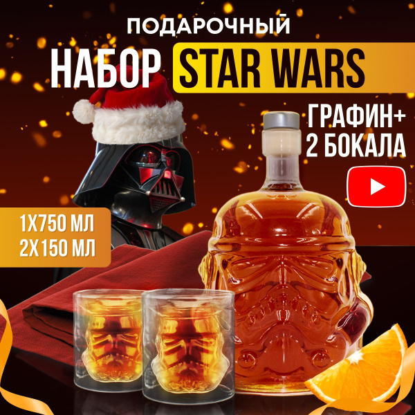 Графин для виски, коньяка, декантер со стаканами для вина, шторф для ...