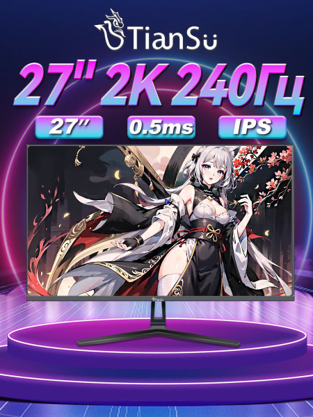 ETianSu 27" Монитор монитор для пк игровой 27 дюймов 2к 240гц мониторы ...