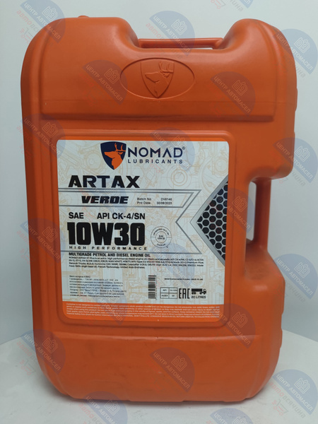 Масло моторное NOMAD Lubricants 10W-30 Синтетическое 20 л купить c ...