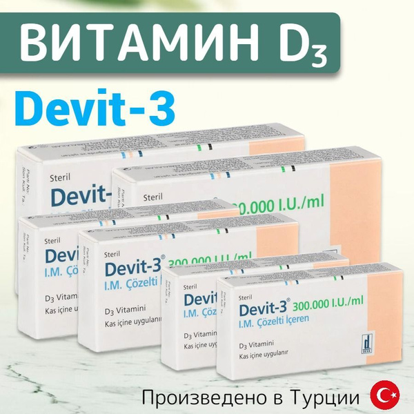 Витамин Д Devit 3 6шт купить на Ozon по низкой цене 1771897689