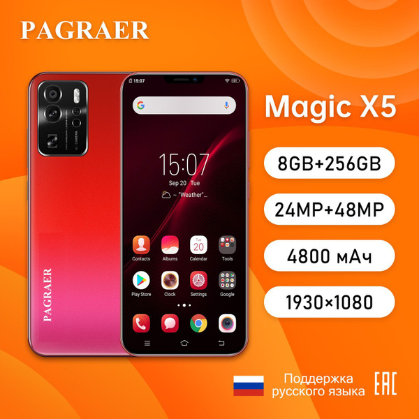 Смартфон PAGRAER Magic X5 256 ГБ 8 ГБ Красный 2 SIM купить c доставкой на OZON по низкой цене ...