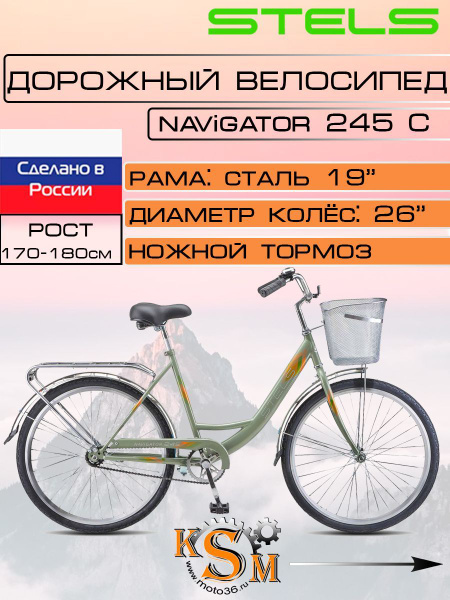 Велосипед дорожный Stels Navigator-245 С, колеса 26", Z010, оливковый, рама 19" купить c ...