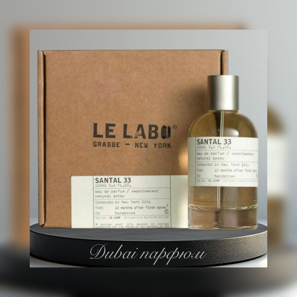 Парфюмерная вода SANTAL 33 100 мл купить на OZON по низкой цене (1717277706)