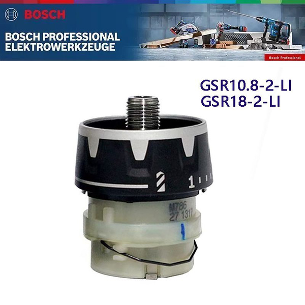 BOSCH GSR10.8-2-LI/BOSCH GSR18-2-LI Оригинальная коробка передач ...