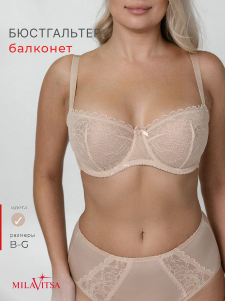 Бюстгальтер Женский Milavitsa на косточках, с мягкой чашкой, размер 75F нюдовый Полиамид ...