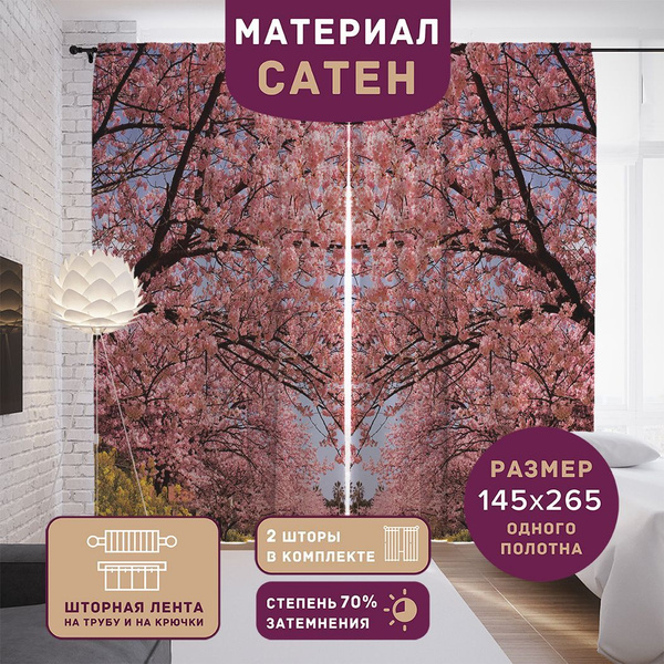 Фотошторы в спальню "Весеннее цветение яблони", 2 полотна шириной по 145 см, высота 265 см ...