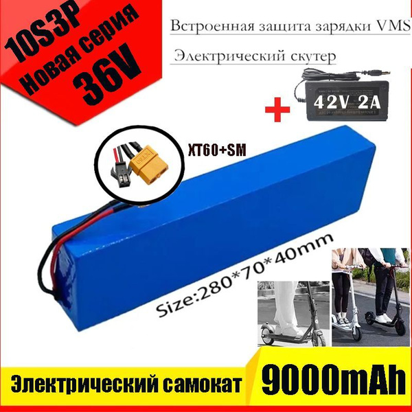 Аккумулятор 36V - 9.0Ah для электросамоката Kugoo M4 / M4Pro / MaxSpeed ...