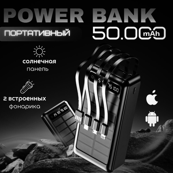 Внешний аккумулятор (Power Bank) Powerbank5000 купить c доставкой на ...