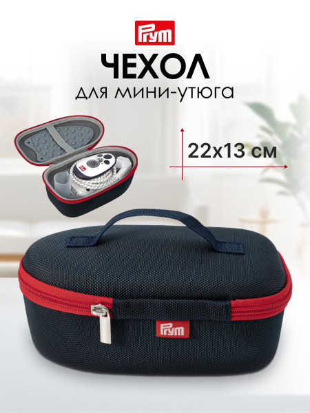 Чехол сумка для мини-утюга Prym, 612100 купить на OZON по низкой цене ...