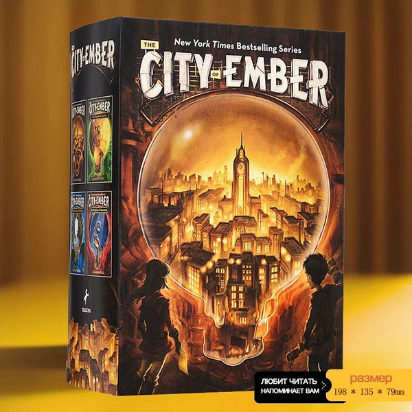 книги художественная литература: The City of Ember Complete Boxed Set ...