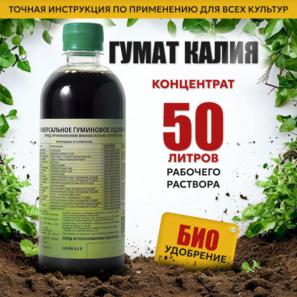 Гумат купить на OZON по низкой цене (1755670330)