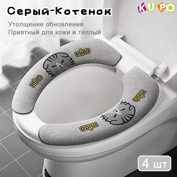 Чехол для унитаза,сиденье для унитаза,4 шт,Kupo купить c доставкой на OZON по низкой цене ...