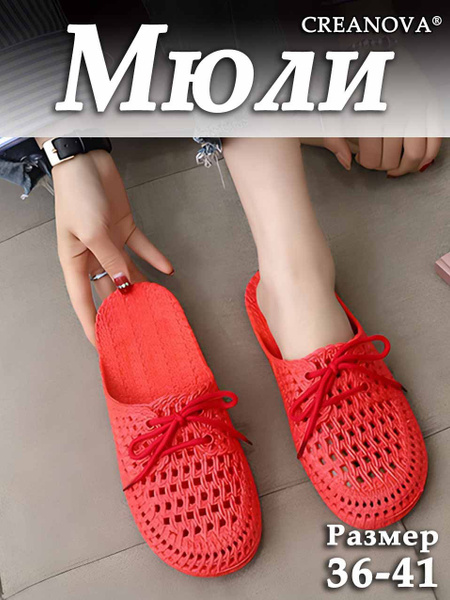 Мюли Женский, Мужской CREANOVA, размер 39 Закрытый нос Без каблука купить c доставкой на OZON по ...