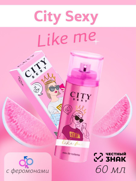 CITY PARFUM City Sexy Like me духи женские с феромонами, 60 мл купить ...