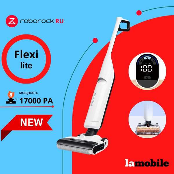 Вертикальный моющий пылесос Roborock Flexi Lite (Русская версия) купить ...
