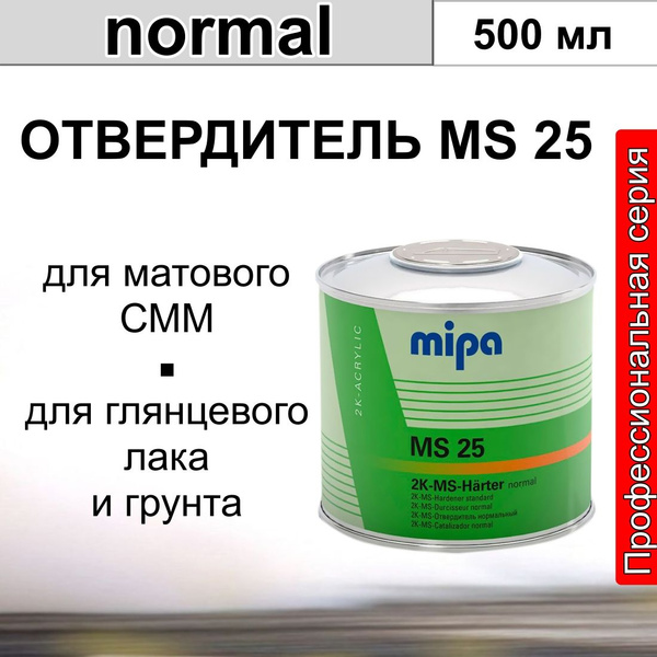 Отвердитель Mipa 2K-MS-Hrter MS25 (0,5л) для лака MS, грунта купить на ...