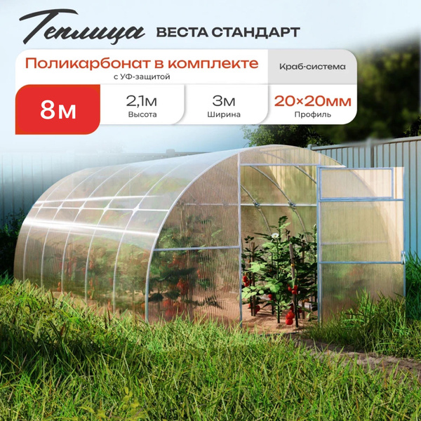 Теплица Арочная, Оцинкованная сталь, Оцинкованный металл купить c ...