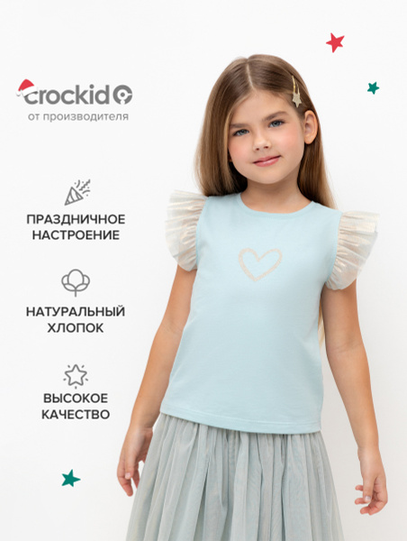 Футболка Девочки CROCKID голубой Без рукавов, размер 128 Трикотаж, Супрем Сердца прямой ...