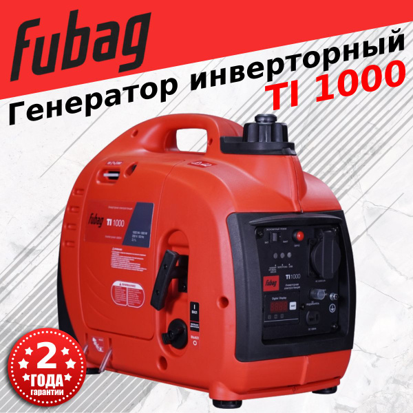 Генератор инверторный FUBAG TI 1000 купить на OZON по низкой цене (197862102)