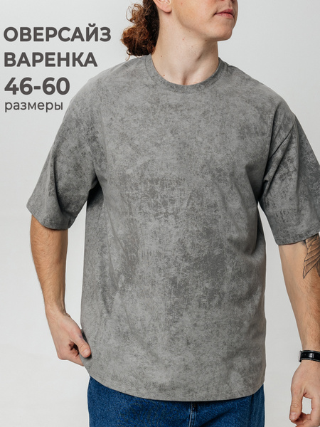 Футболка Селтекс, размер 50, цвет серый, серый гранит, Ткань футболки ...