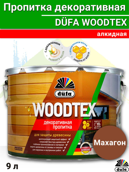 Пропитка декоративная DUFA WOODTEX махагон 9л купить на OZON по низкой ...